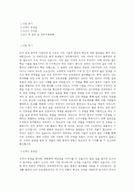 만도_설계(모터)_BEST 우수 자기소개서-1페이지