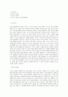 LG에너지솔루션_아시아_신시장PM_BEST 우수 자기소개서-1페이지