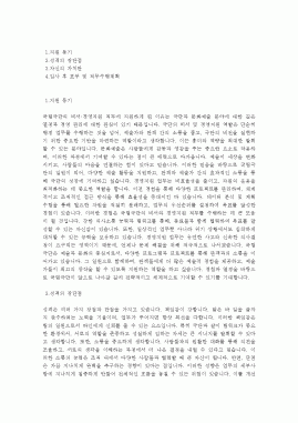 국립극단 비서·경영지원 직무 BEST 우수 자기소개서 자소서-1페이지