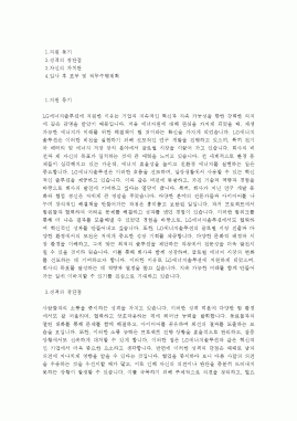LG에너지솔루션_에너지기술_에너지기술_BEST 우수 자기소개서-1페이지