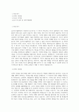 LG에너지솔루션_인재소싱_BEST 우수 자기소개서-1페이지