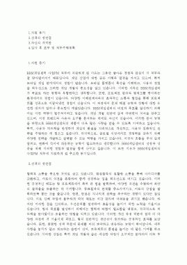 네오위즈플레이스튜디오 BBM게임센터 사업PM 직무 BEST 우수 자기소개서 자소서-1페이지