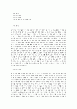 스타럭스_시계주얼리_백화점영업관리_BEST 우수 자기소개서-1페이지