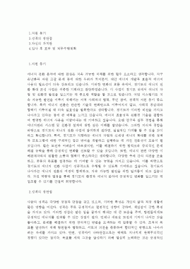 경기환경에너지진흥원_3. 경기도 에너지전환 확대 조성 사업_마급_BEST 우수 자기소개서-1페이지