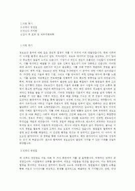 윈스_정보보안_취약점 분석_BEST 우수 자기소개서-1페이지