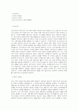 만도_전기자전거 해외 PR관리_BEST 우수 자기소개서-1페이지