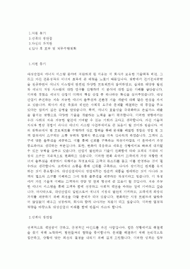 대성산업_에너지시스템_국내영업(원주)_BEST 우수 자기소개서-1페이지