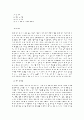 한국에너지공단_일반_전기_전자_전기기기유지보수_BEST 우수 자기소개서-1페이지