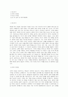 경기환경에너지진흥원_기후에너지본부 기후에너지지원팀-태양광 투자 컨설팅 지원사업_BEST 우수 자기소개서-1페이지