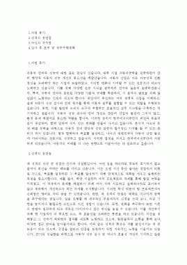 한국에너지공단_전문직_자동차 연비_자동차성능검사_BEST 우수 자기소개서-1페이지