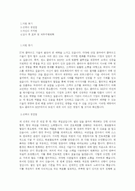 윈스_클라우드MSP(구축_운영)_BEST 우수 자기소개서-1페이지