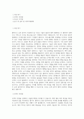 윈스_클라우드MSP(클라우드 운영)_BEST 우수 자기소개서-1페이지