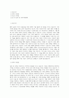 경기환경에너지진흥원_소규모사업장방지시설설치지원사업_BEST 우수 자기소개서-1페이지