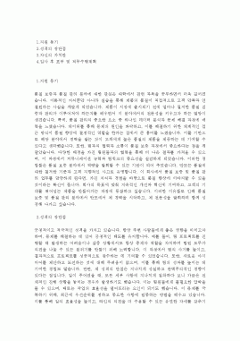 만도_품질_품질보증_품질관리_BEST 우수 자기소개서-1페이지