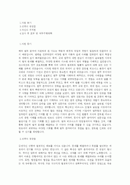 만도_해외 법무(미국변호사)_BEST 우수 자기소개서-1페이지