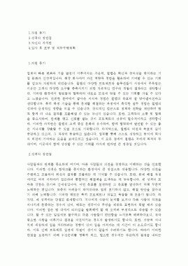 윌랩_BEST 우수 자기소개서-1페이지