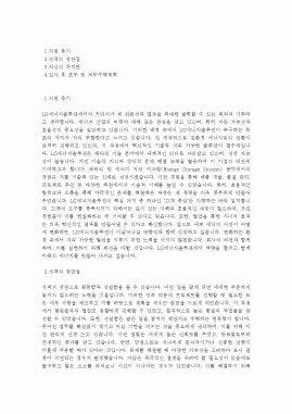 LG에너지솔루션_채용 브랜딩_BEST 우수 자기소개서-1페이지