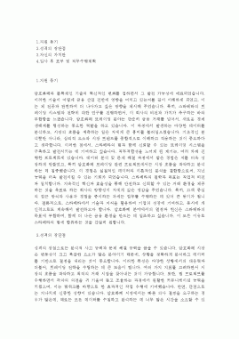 스타베타 암호화폐 트레이딩 직무 BEST 우수 자기소개서 자소서-1페이지