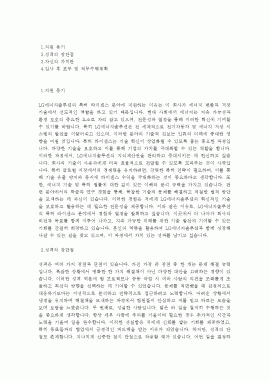 LG에너지솔루션_특허라이센스_BEST 우수 자기소개서-1페이지