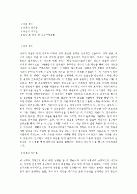 한국에너지기술연구원 에너지 연구개발 직무 BEST 우수 자기소개서 자소서-1페이지