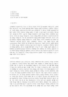 스타베타_BEST 우수 자기소개서-1페이지
