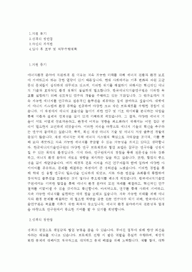 한국에너지기술연구원 에너지환경 직무 BEST 우수 자기소개서 자소서-1페이지
