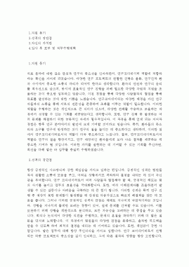 서울아산병원_연구코디네이터 (AIM)_BEST 우수 자기소개서-1페이지