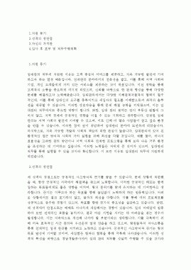 경남개발공사 임대관리 직무 BEST 우수 자기소개서 자소서-1페이지