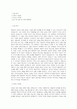 한국에너지기술연구원 태양전지 직무 BEST 우수 자기소개서 자소서-1페이지