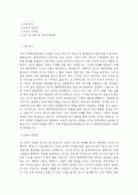 국립금오공과대학교 에너지 화학공학전공 학업계획서 BEST 우수-1페이지