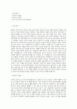 유네스코한국위원회_문화·커뮤니케이션_BEST 우수 자기소개서-1페이지