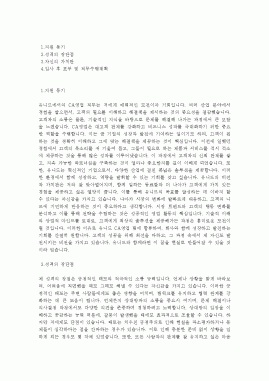 유니드_CA영업_BEST 우수 자기소개서-1페이지