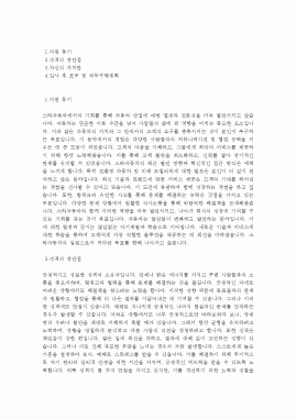 스타자동차_샵인샵_BEST 우수 자기소개서-1페이지