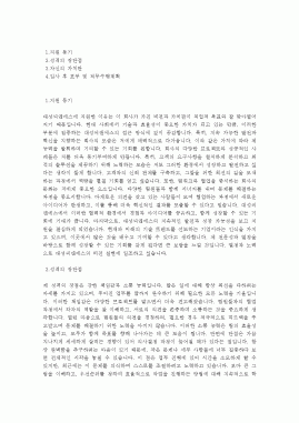 대성씨앤에스_BEST 우수 자기소개서-1페이지