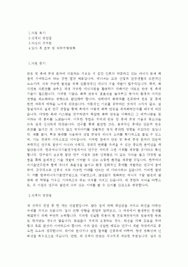 한국에너지기술연구원_반응 및 촉매 공정_BEST 우수 자기소개서-1페이지