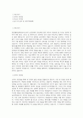 만도헬라일렉트로닉스 SW PM(FPC, SCR) 직무 BEST 우수 자기소개서 자소서-1페이지