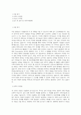 동아일보 디지털 콘텐츠 담당 인턴 직무 BEST 우수 자기소개서 자소서-1페이지