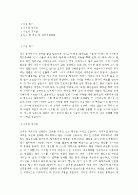 서울에너지공사_[경력]전기_BEST 우수 자기소개서-1페이지