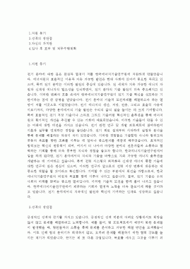 한국에너지기술연구원_전기_BEST 우수 자기소개서-1페이지