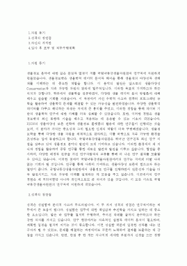 국립낙동강생물자원관 연구직-원급-생물정보 직무 BEST 우수 자기소개서 자소서-1페이지