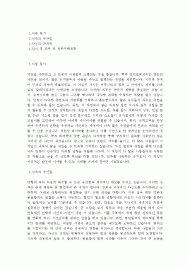 네오플 [던파 조종실]마케팅 직무 BEST 우수 자기소개서 자소서-1페이지