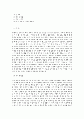 유니온_경영지원_재무_회계_BEST 우수 자기소개서-1페이지