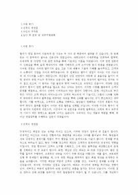 유니온_국내영업-탈수기 영업_BEST 우수 자기소개서-1페이지