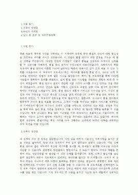 유니온_품질관리_BEST 우수 자기소개서-1페이지