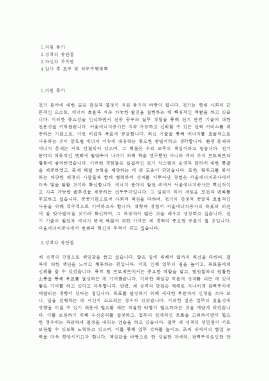 서울에너지공사_전기(7급)_BEST 우수 자기소개서-1페이지