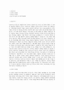 SK바이오사이언스_PV (약물감시)_BEST 우수 자기소개서-1페이지