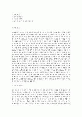 LG유플러스 MLOps_MLOps 개발 직무 BEST 우수 자기소개서 자소서-1페이지