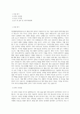 만도헬라일렉트로닉스_Quality Control_BEST 우수 자기소개서-1페이지