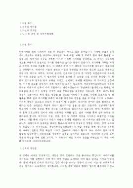 경남과학기술대학교 컴퓨터공학부빅데이터전공 학업계획서 BEST 우수-1페이지