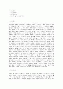 네오플 중국 라이브서비스 컨텐츠_게임컨텐츠 기획 직무 BEST 우수 자기소개서 자소서-1페이지